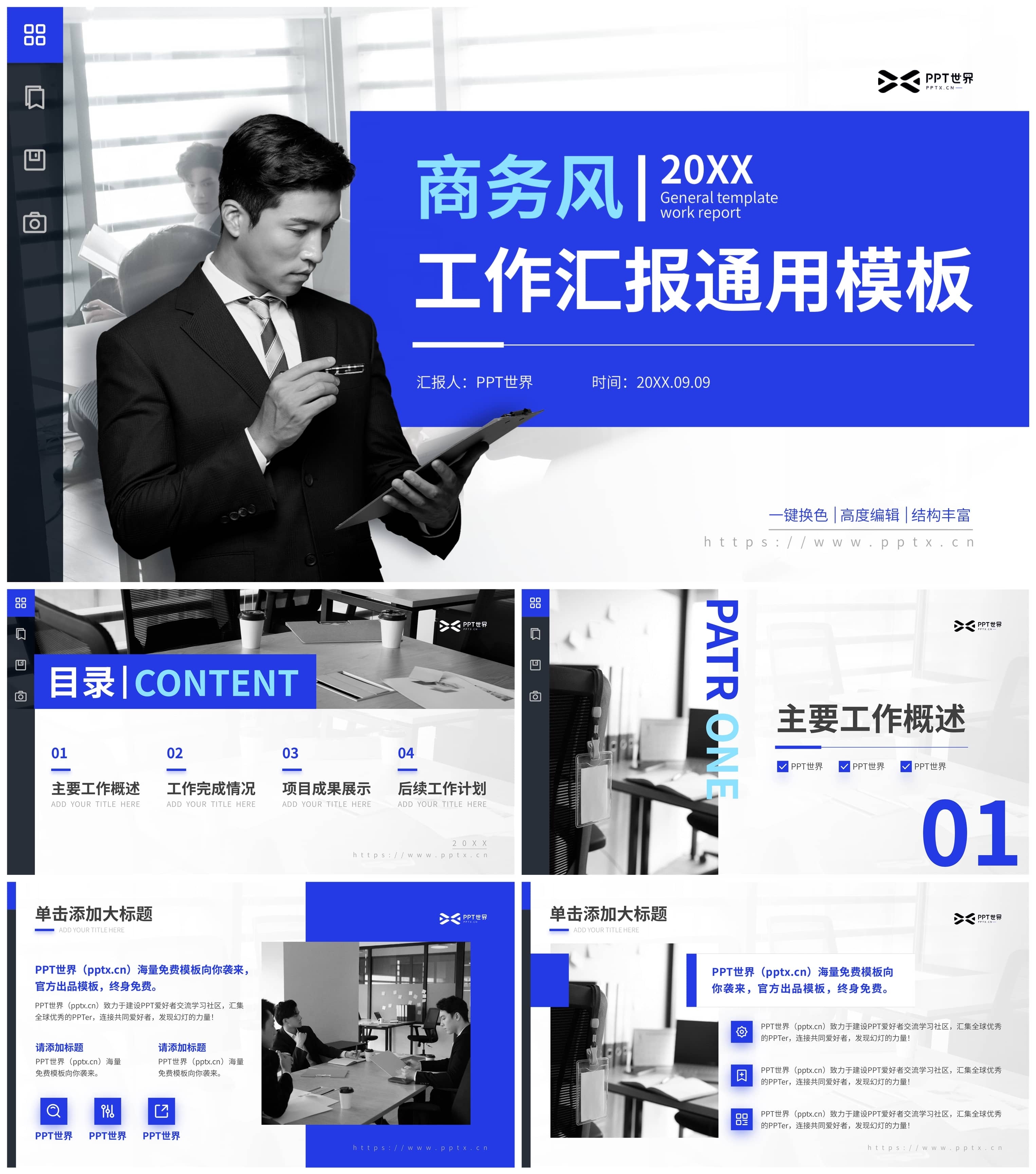 Ppt精品模板 鳍迹幻城